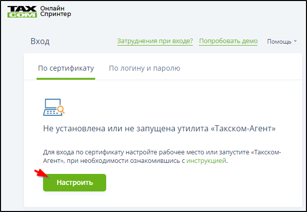 3. Требования к рабочему месту
