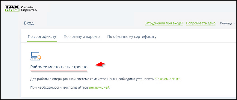 4. Подготовка рабочего места, установка программ и сертификатов