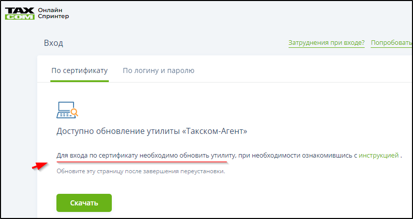 4. Подготовка рабочего места, установка программ и сертификатов