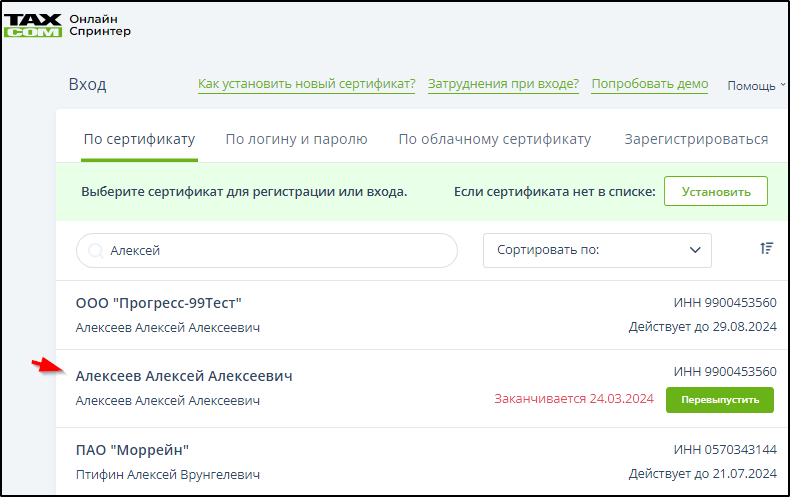 5.1. Доступ по ключу ЭП
